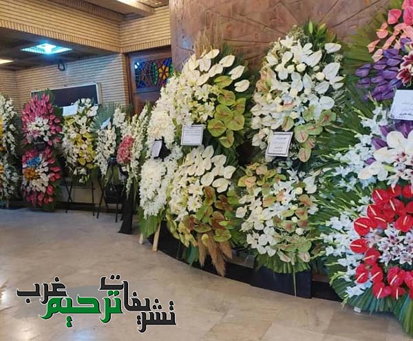 تاج گل ترحیم و سبد گل برای تسلیت توسط تشریفات ترحیم - تشریفات و خدمات ...